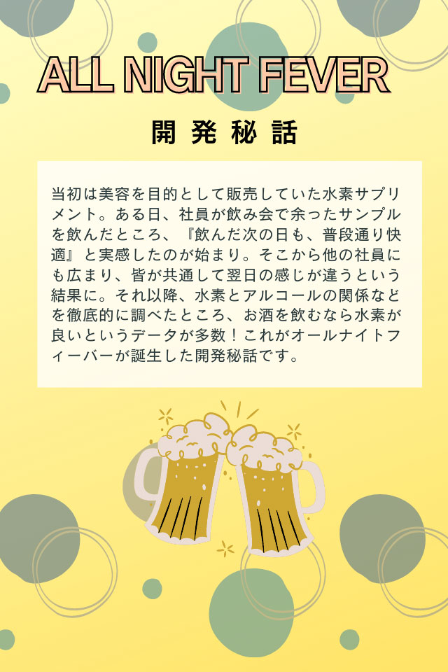 【QOL公式】オールナイトフィーバー