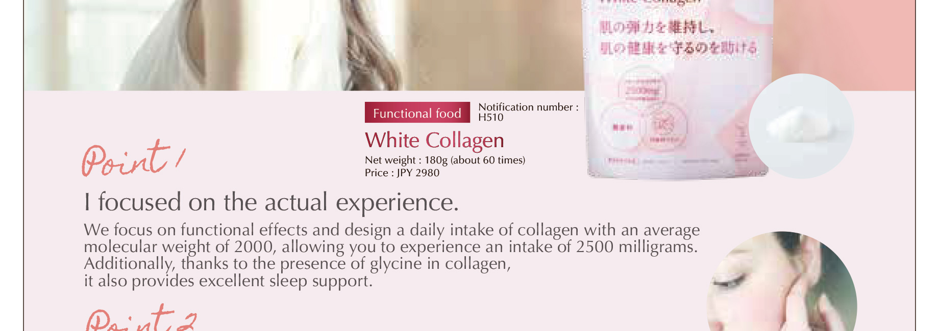 flyer_white-collagen_multi | QOLラボラトリーズ｜プロテイン/ダイエット・美容商品/ OEM企画